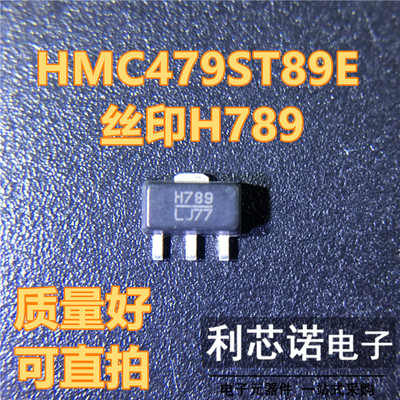 HMC789STER网版印刷O封