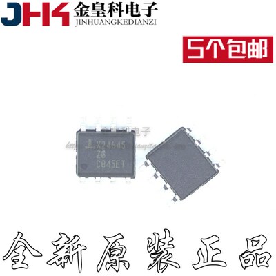 X24645ZGS8I-2.7封装SO
