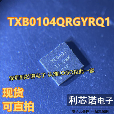 全新原装TXB0104QRGY【封