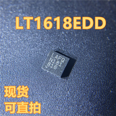 LT1618EDD 丝印LAFQ LT1618EDD#TRPBF DFN10封装 现货 可直拍