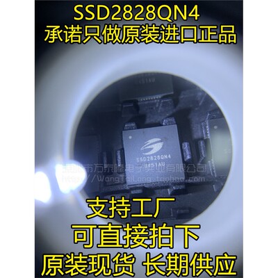 原装正品SSD28QN4触摸
