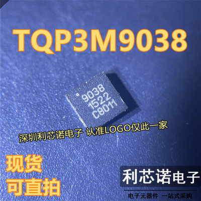 TQP3M9038丝印FN-8封装O