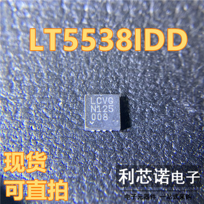 LT5538IDDE#TRPBF丝印L