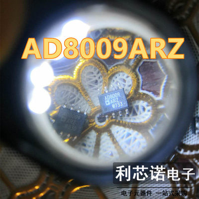 AD8009ARZSOP8封装I现