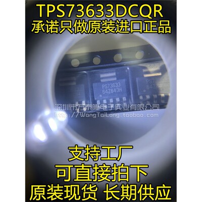 全新原装TPS736DCQRG4