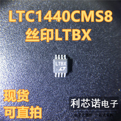 LTC1440CMS8#TRPBF丝印