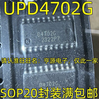UPD4702GSO封装音频新