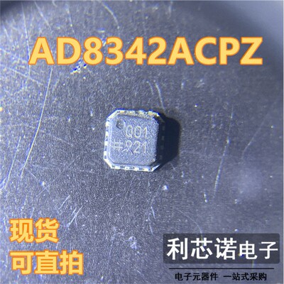 AD8342ACPZ丝印Q01贴片