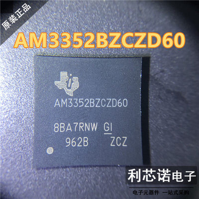 TI进口原装AM3352BZCZD6