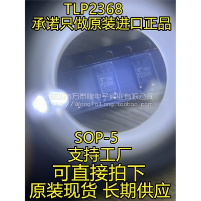 祇做全新原装假一赔十T