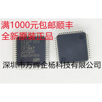 现货GD32F303CGT6保证