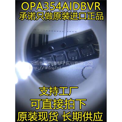 OPA354AIDBVRSOT23-丝印
