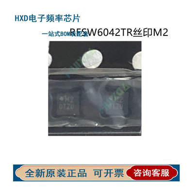 RFSW1012/634TR7QFN微