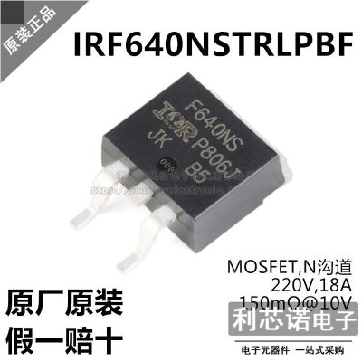进口原装IRF640NSTRLPB