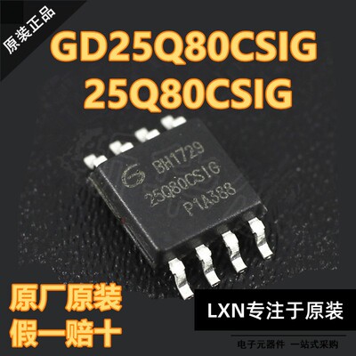 原装正品GD25Q80CSIOP-8