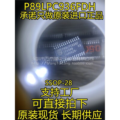 P89LPC936FDH微控制器T
