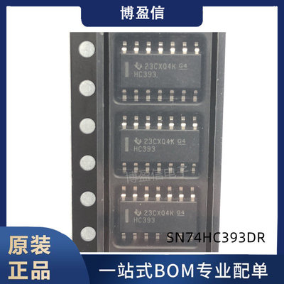 全新原装正品SN74HC393D