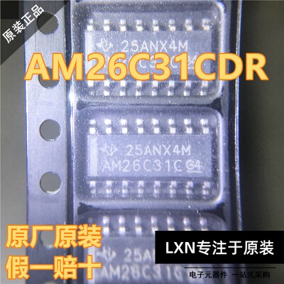 原装正品AM26C31CDRSOI