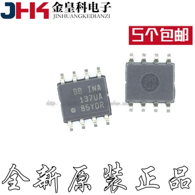 全新INA137USOIC8音频