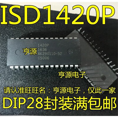 语音芯片ISD1420PY直插