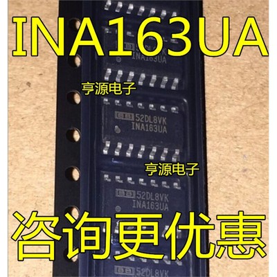 INA163USOP142进口现货