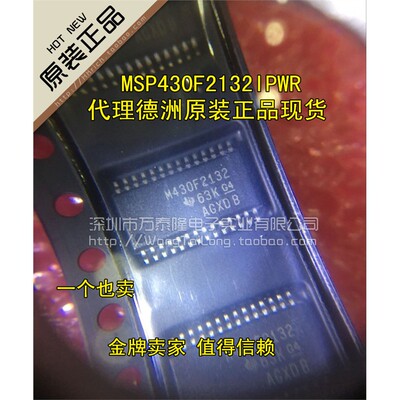 MSP430F21IPWRTO8原装