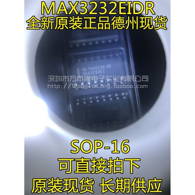 MAX32EIDR全新TSOP-16