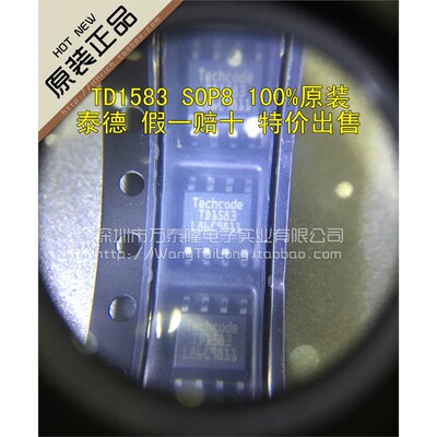 TD1583芯片PR贴片SO电