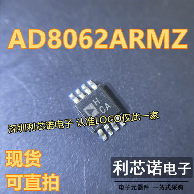 AD8062ARMZ-RL网版印刷H