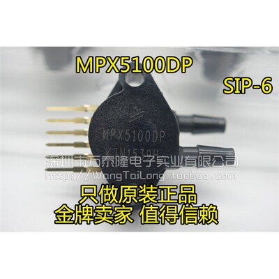 MPX5100DP%全新原装现货
