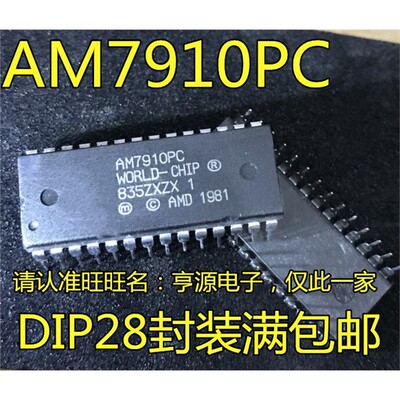 AM7910PCDIP28保用调