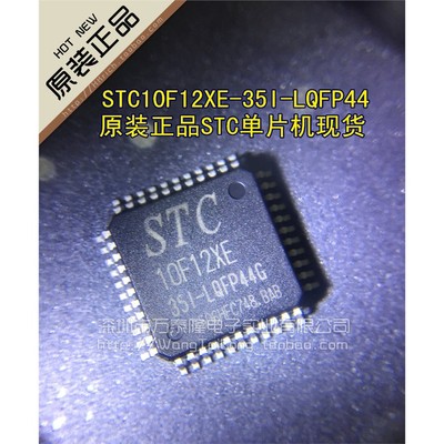 STC10F12XE-35I-LQFP44
