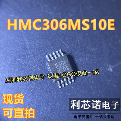 HMC306MS10ETR丝印OP封