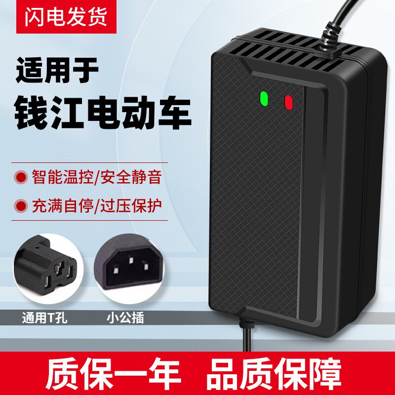 适用于钱江电动车电瓶充电器48V12AH60V20AH72V30A鑫欣隆原装正品
