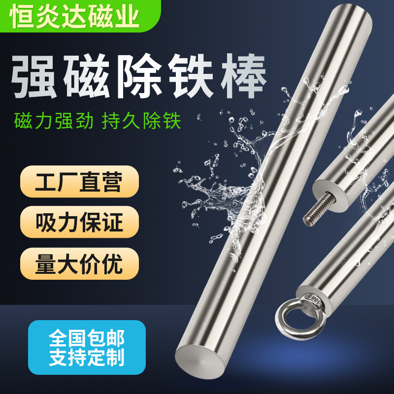 磁力棒12000高斯磁棒磁铁棒强力磁棒耐高温强力除铁棒磁力架磁棒_虎窝淘