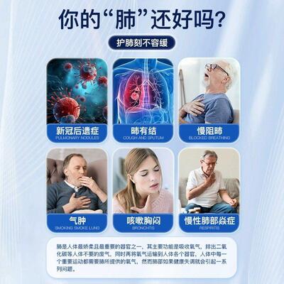 uopyi肺部健护SVC品肺调理力肺动力保健康守护健康正畅爽呼吸实护