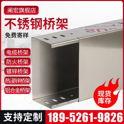 304不锈钢防火喷塑桥架金属热浸锌铝合金槽式梯式镀锌大跨距线槽