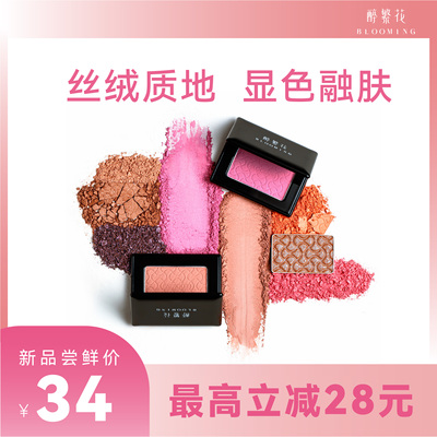 爆火腮红腮紫眼影伪素颜裸色妆容