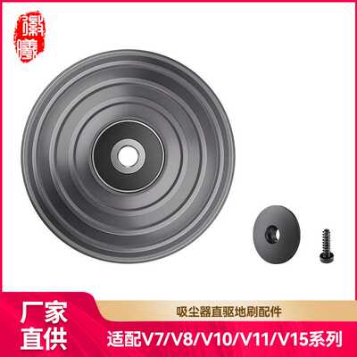 徽曦适用戴森吸尘器V7V8V10V11V15高扭矩直驱地刷转接口侧盖配件
