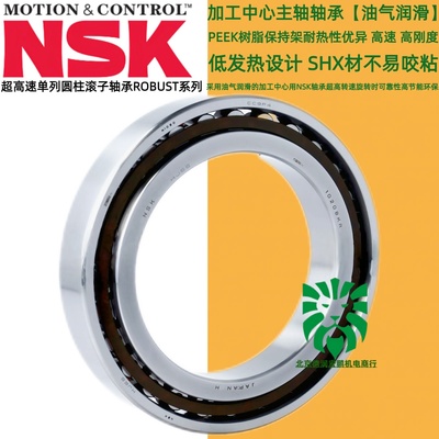 NSK超高速单列圆柱滚子主轴轴承
