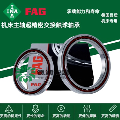 德国FAG陶瓷球轴承HSHSSHC