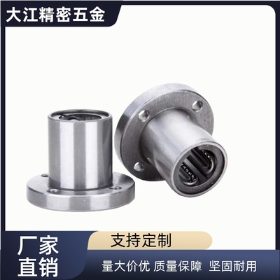 C-LMK6UU/8/LMH10AUU/12/ LMF20/25/30/35LUU直线40轴承LMYMK16