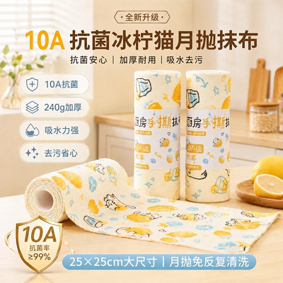 周抛手撕抹布干湿两用洗碗百洁布