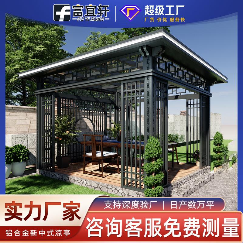铝合金凉亭新中式防腐木木屋庭院亭子花园观景长廊凉亭复古四角亭