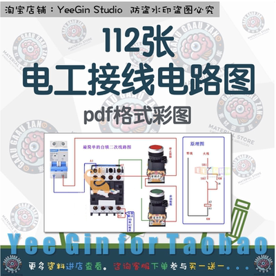 电工实物接线电路图彩图高清PDF线路电气控制电动机自动继电器