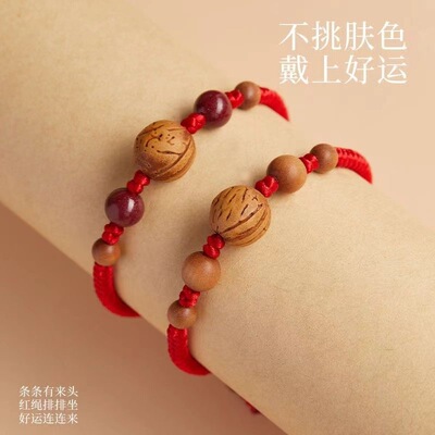桃木手串本命年红绳手链儿童手绳宝宝婴儿孕妇手链老桃核桃木饰品