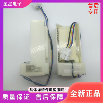 美的冰箱BCD-251WTGZM/258WTGZM/320WGPMA电动风门 风门