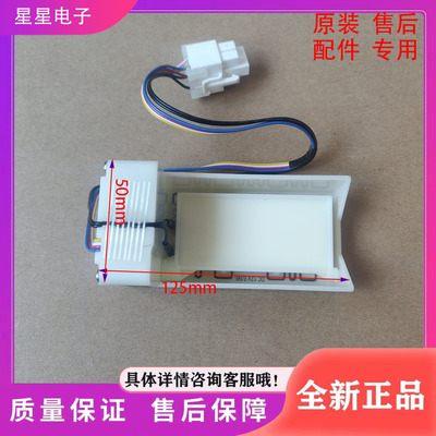 适用于美的冰箱BCD-535WKZM(E)/538WKPZM(E)/539WKPZM(E)电动风门