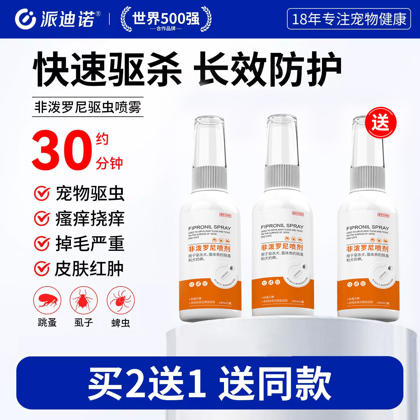 派迪诺猫咪驱虫药体内外一体驱虫宠物狗外驱跳蚤耳螨蜱虫非泼罗尼