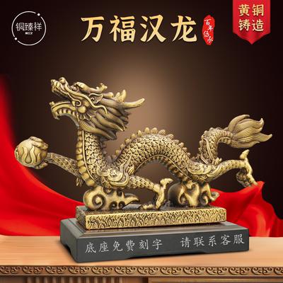 高端黄铜汉龙摆件家居装饰品